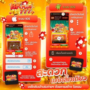 BKPLUS777 - สล็อต คาสิโนเจ้าดัง ระบบใหม่ไฉไล ถูกใจแน่นอน